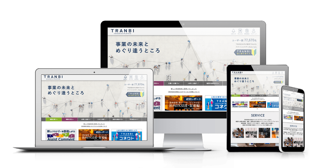 中小企業や個人が事業承継・M&Aに挑戦するならTRANBI｜トランビ 【M&Aプラットフォーム】